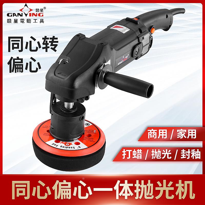 赣星抛光机震抛机封釉机汽车用镜面抛光划痕修复220V打蜡机偏心机