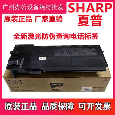 原装 夏普MX315CT粉盒 M2658U M3158U M2658N m3158m m3558nv碳粉