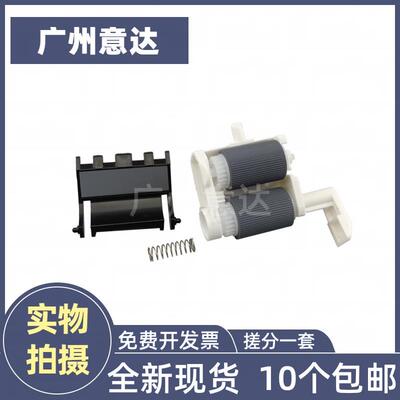 适用 富士施乐M115 搓纸轮 P115b p118w m115b m115fs 纸盒搓纸轮