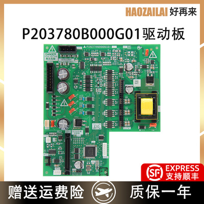 适用于三菱电梯P203780驱动板