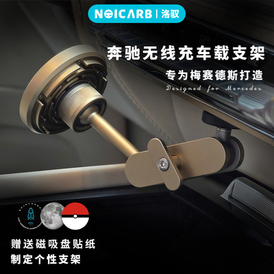 无线充支架车载手机支架