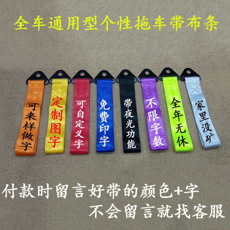 汽车通用改装拖车钩装饰钩个性拖车带飘带前杠螺丝式牵引前后车钩