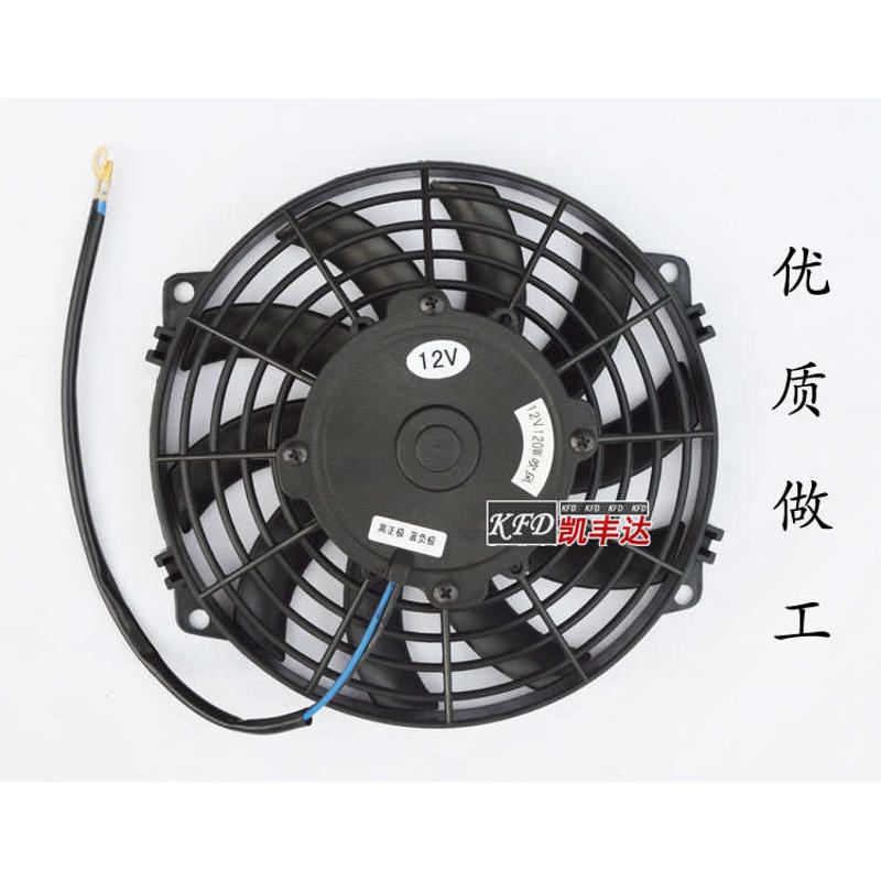 切诺基改装9寸汽车空调风扇水箱散热器电子扇徐工120W冷冻冷藏车