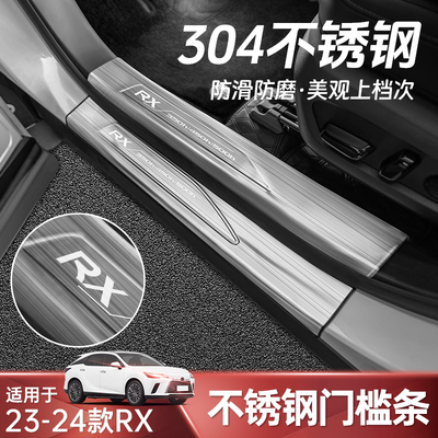 适用雷克萨斯RX350h门槛条u改装300/500/450+迎宾踏板车内装饰用