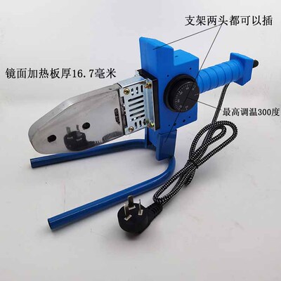 包邮PPR防堵热熔器20-32t 调温75-110塑焊机0-300度PE管承插烫机