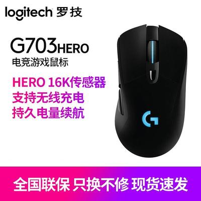 G703HERO充电无线游戏鼠标 LIGHTSPEED吃鸡LOL电竞