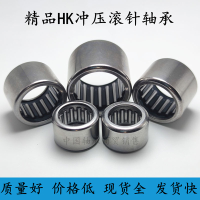 冲压外圈滚针轴承HK1720 HK172320 内径17 外径23 24 25高度20 25