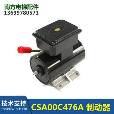 CSA00C476A电梯扶梯制动器GSD100K2FS/DAA234J1 GSD115E-B