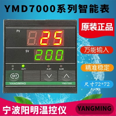 YANGMING阳明温控器YMD7000 7301 7311 7331 7302 7312 7332优质