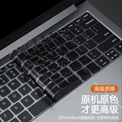 适用联想ThinkBook14键盘膜15笔记本YOGA14电脑16贴14p保护膜16+