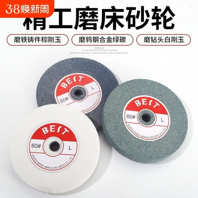 砂轮砂轮片打磨台式砂轮机磨片磨刀沙轮片磨刀石合金手动耐磨磨床