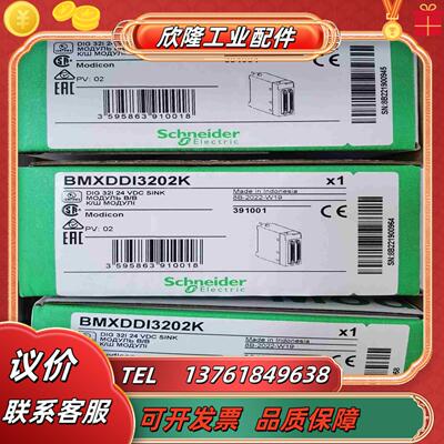 全新原装  BMXDDI3202K 现货议价