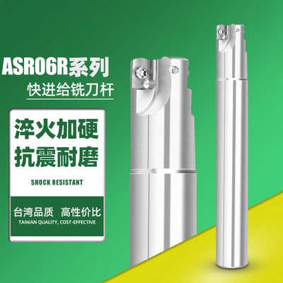 ASR06立铣刀杆系列 EPNW0603N8铣刀杆 近似R2刀杆快速进给铣刀杆