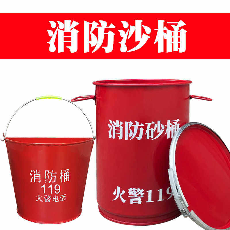 消防沙桶灭火桶加厚消防半圆桶加油站专用沙桶消防铁桶急救黄沙桶
