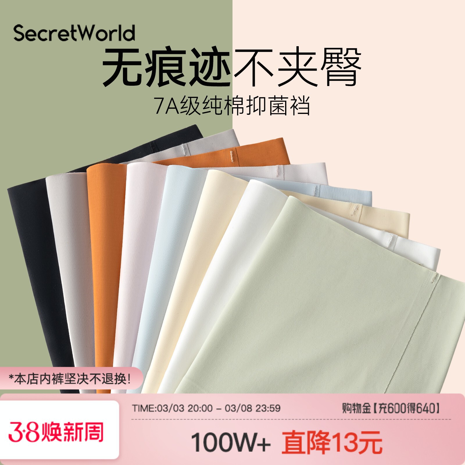 痕内裤女裸感蜜桃臀纯棉抑菌不夹臀女士内裤透气运动隐形三角裤