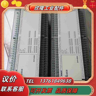 台达PLC   DVP80EH00R2  功能议价