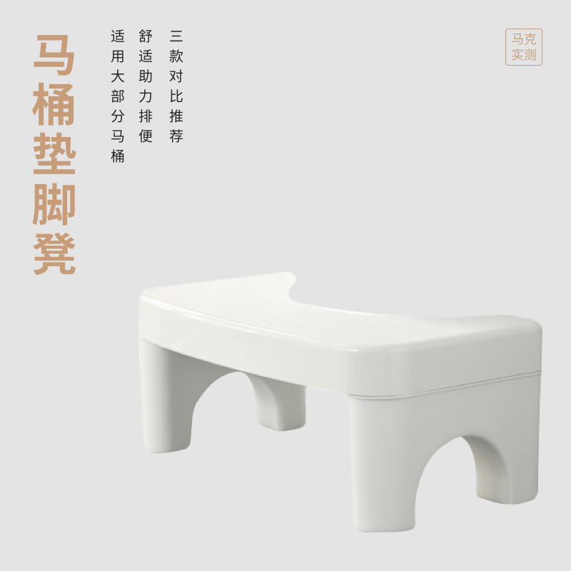 马克实测 马桶如厕垫脚凳加厚塑料家用厕所辅助坐便器凳子AL-2
