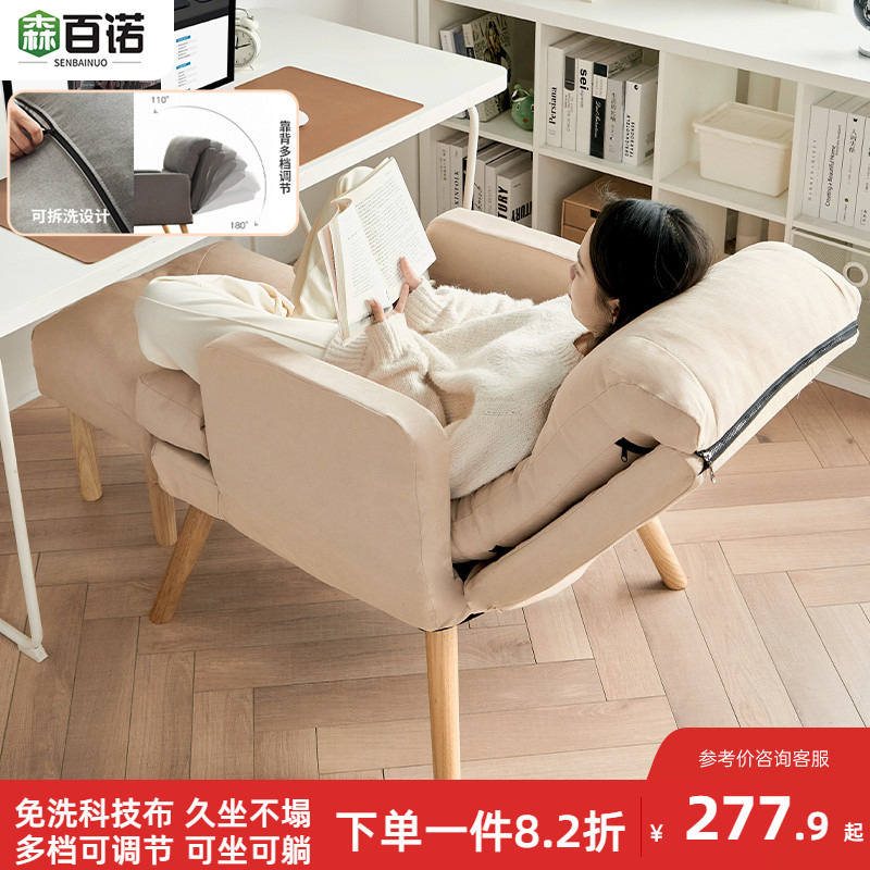 家用电脑椅舒适久坐沙发椅休闲懒人椅书房办公椅卧室可躺单人
