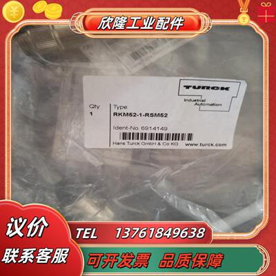 型号 turck 图尔克 rkm52-1-rsm52s