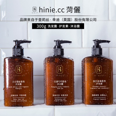 菏丽 五星级300g大瓶装洗发水沐浴露酒店专用民宿用宾馆SPA浴场