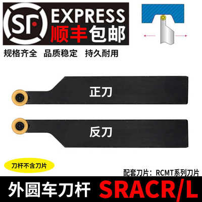数控刀杆 SRACR SRACL 1616H08 2020K08 2020K10 2020K12 2525M12