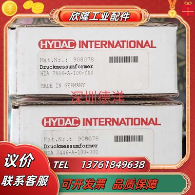 全新原装HYDACHDA7446-A-100-000压力传感器正品【现议价