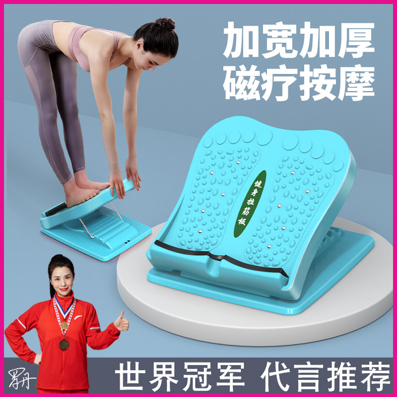 抻筋辅助可折叠健身器材拉筋板斜踏板站立小腿拉伸神器美腿部拉经