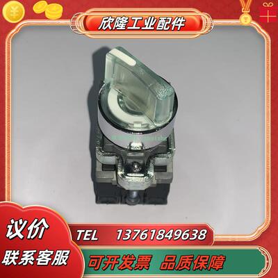 XB4BK121B5/123B5/124B5/125B5/126B5 两档自锁选择开关议价
