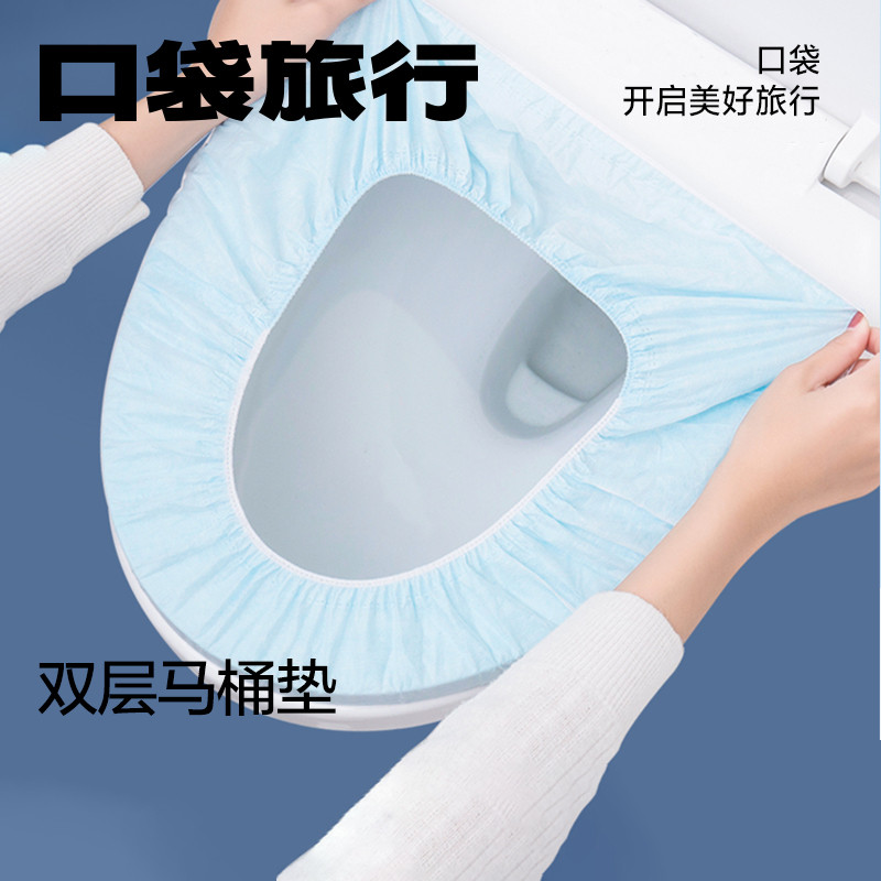 口袋旅行一次性马桶垫马桶套旅游便携坐垫酒店厕所垫马桶圈坐便垫