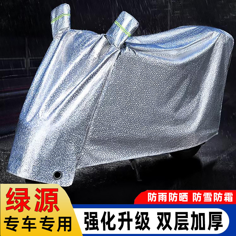适用绿源电动车车罩踏板电瓶摩托车防晒防雨罩防霜雪防尘加厚125