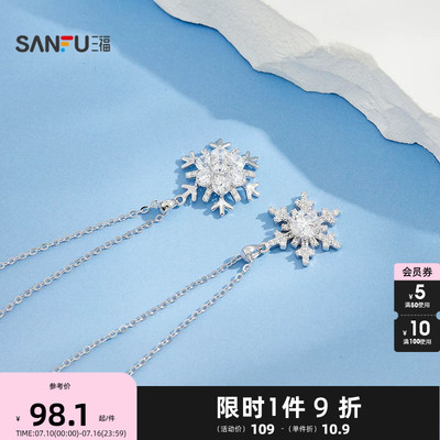 三福925银晶雪缠链短项链单条 气质时尚首饰配饰链条851188