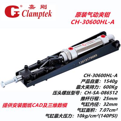 包邮台湾嘉刚推拉气动夹钳GH CH-30600HL-A 31200HL-A 32500HL-A