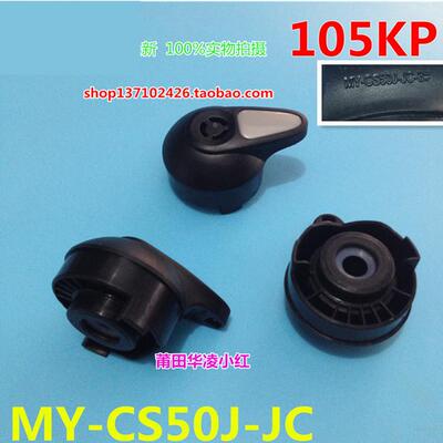 适用于美的电压力锅配件限压阀MY-PCS508B排气阀出汽阀MY-PCS408B