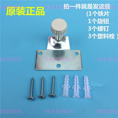 原装美的壁扇/挂壁扇配件FWA40YA挂钩总成/风扇固定件组件挂板