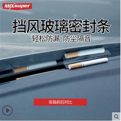 汽车密封条大D隔音条小D Z型车门密封胶条车用P型防尘条大D型B柱