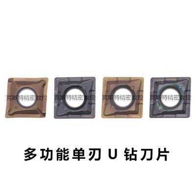 TCAP单刃U钻刀片 XCMT/QCMT 040104/050204/060204/070304/08/10