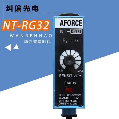 NT-RG32色标传感器光电开关制袋机配件跟踪光电眼追边AFORCE包邮