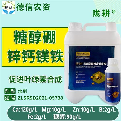 陇耕糖醇硼锌钙镁铁防缺素症促进叶绿素合成叶面肥中量元素水溶肥