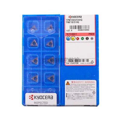 正品京瓷数控刀片 TPMT090204-HQ PR930 090202 PR1125