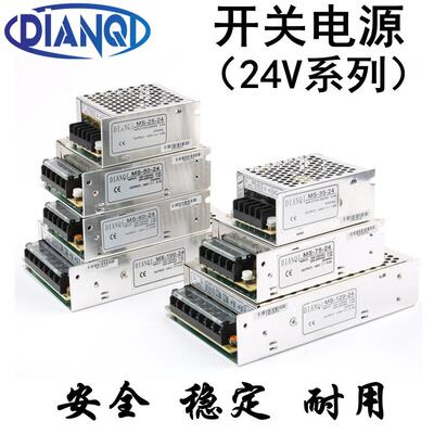 220V转24V开关电源1A1.5A2.1A2.5A3.2A4.2A5A变压器25W50W60W120W
