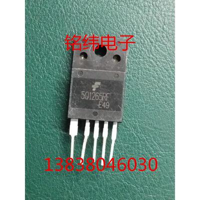 5Q1265RF/1265/大个头1265拆机电源模块/电源块