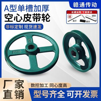 包邮1A空心加厚单槽A型三角铸铁皮带轮外径165mm-405mm大台阶