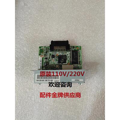 原装EPSON TM-U220PB/PD T88IV T88III T81 T86L以接口 网卡 网口