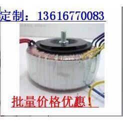 定做环形变压器 50W100W200W300W400W500W600W700W800W1000W 单双
