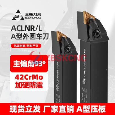 三韩外圆数控刀杆ADJNR ADJNL2020K11 2525M1504 2525M1506后拉式