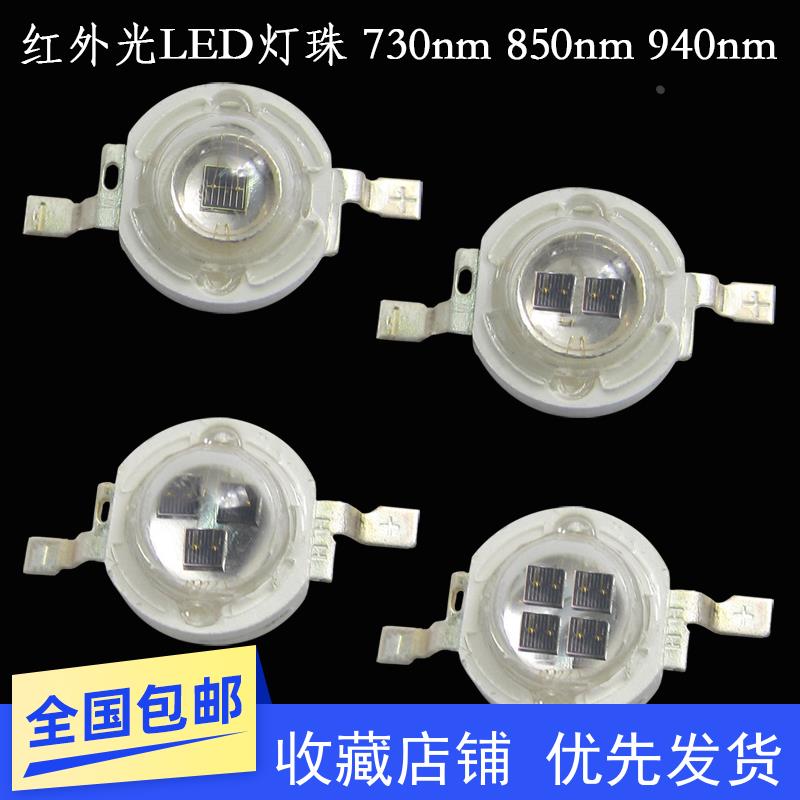红外线led灯珠发射管大功率3w5w 850Nm940Nm监控安防补光摄像配件