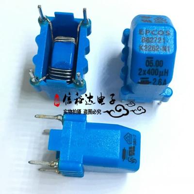 EPCOS原装 2.6A电源线滤波器 扼流圈共模电感400UH B82721K2262N1