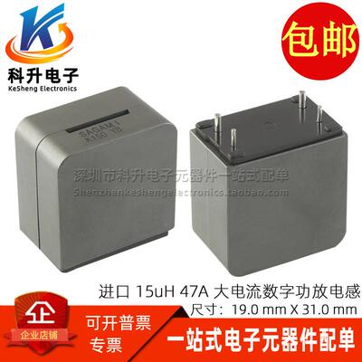 7G31A-150M 进口原装 15UH 47A大电流数字功放滤波电感器 31x19MM