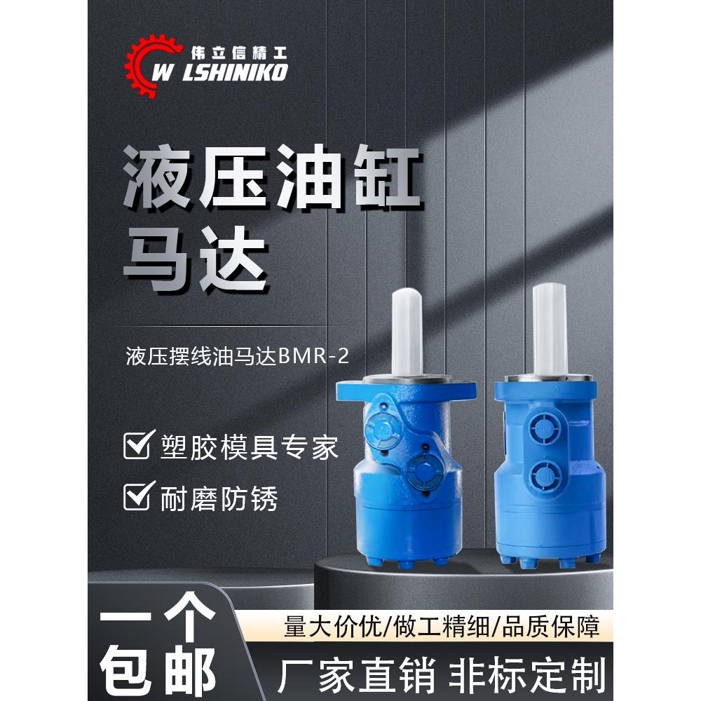 液压油马达摆线马达 BMR-50/80/100/125/160/200/250/315/400/500