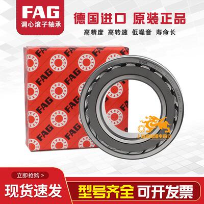进口FAG轴承 22238 22240 22244 22248 22252E1A.M-E1调心滚子